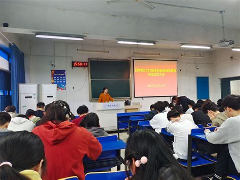 药学院2021级举办本科教育教学审核评估动员大会 蚌埠医科大学 药学院