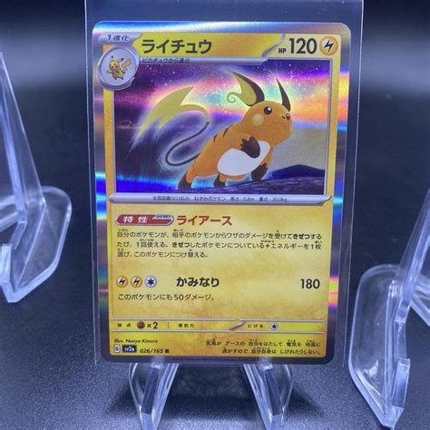 Raichu Holo From Japanese Set NM Shipped In Depop