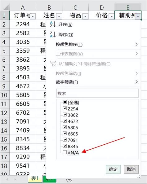 用vlookup公式快速核对两表数据vlookup函数比对两表数据csdn Csdn博客