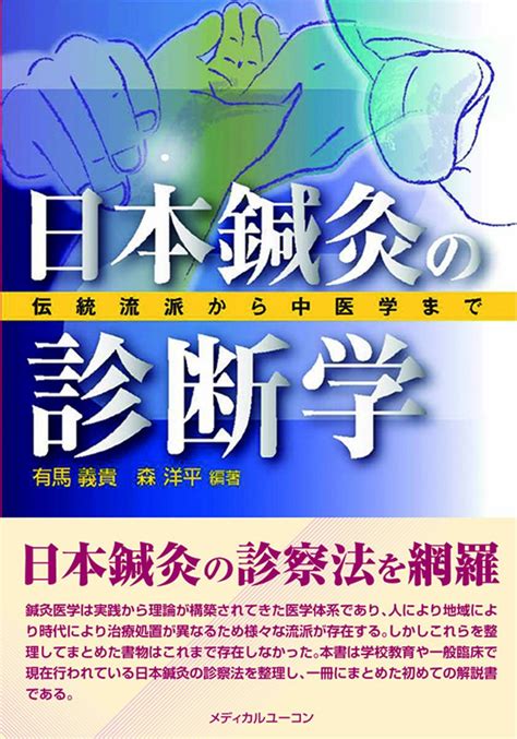 脊椎脊髄病用語事典 大人の医学ブログ