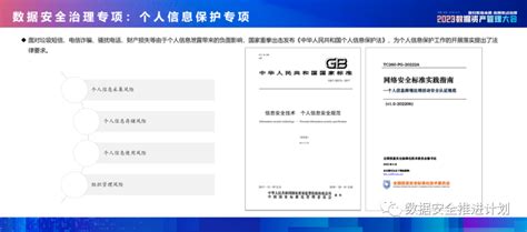 《数据安全治理实践指南 30》发布 附下载 安全内参 决策者的网络安全知识库