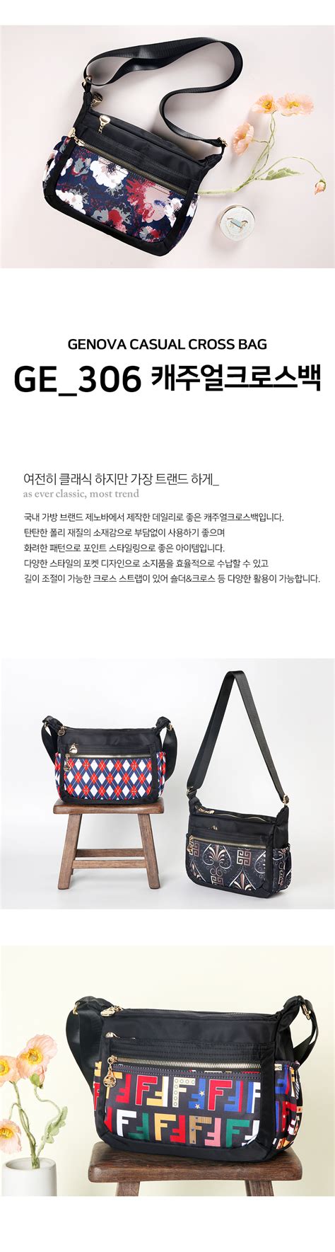 Ge306 캐주얼크로스백