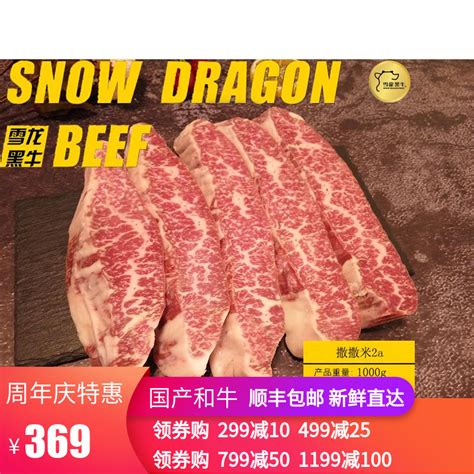 雪龙和牛撒撒米2A1000g烤肉新鲜家庭雪花儿童牛排原切团购包邮 虎窝淘
