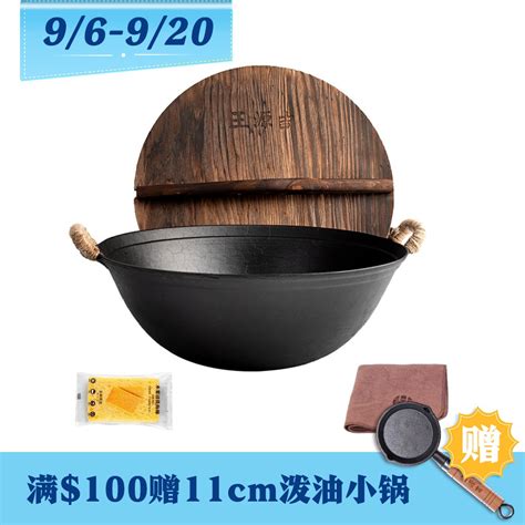 圆底苏锅王 铁锅炖王源吉 双耳铸铁炒锅 肚大锅深 带杉木盖 手工古法 物理不粘 圆底铁锅 超适合铁锅炖 36cm Weee