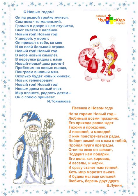 Стихи на Новый год для детей Girl Doll Clothes Words Girl Dolls