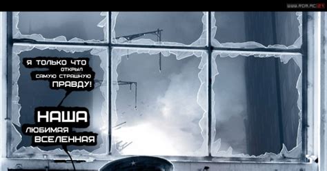 Romantically Apocalyptic часть 27 Пикабу