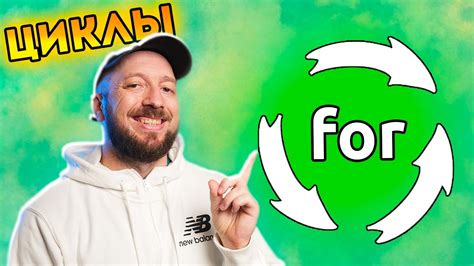 Итерации перебор данных в Python циклом For Курс Python Первый шаг 042 Youtube
