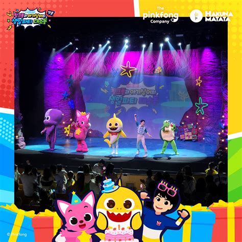 핑크퐁 뮤지컬 미리보기를 공개합니다👀 1️⃣ 공연장