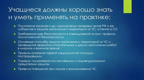Гражданская оборона ее предназначение и задачи по защите населения в мирное время презентация