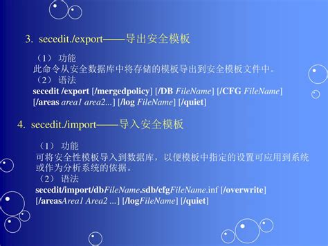 Ppt 网络管理必备工具软件精解 Windows 版 Powerpoint Presentation Id 4249573