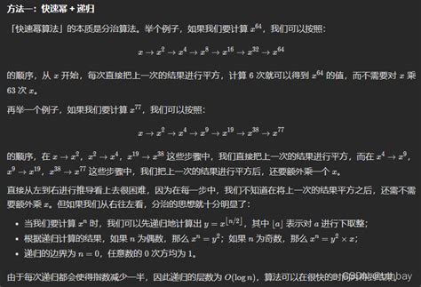 Leetcode 50 Powxn X的n次幂 Csdn博客