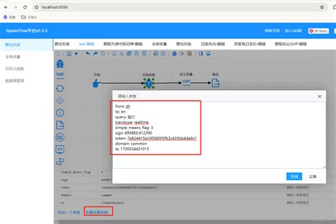 使用spiderflow进行一次post请求爬虫测试spider Flow Post Csdn博客