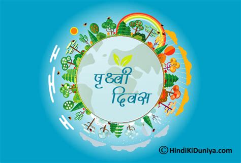 पृथ्वी दिवस पर नारा Unique And Catchy Slogans On Earth Day In Hindi