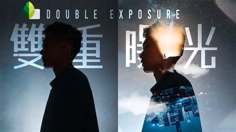 App Double Exposure Effect No Photoshop Required