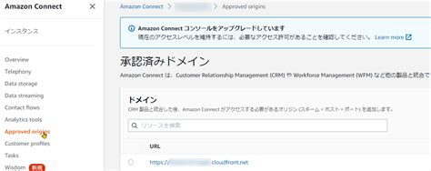 Amzon Connect Streams Api を使って Contact Id、開始終了時刻、エージェント名をソフトフォンと共に表示する