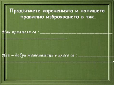 препинателни знаци в изречението