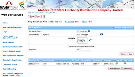 msedcl bill payment online mahavitaran mahadiscom mseb 48 off
