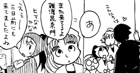 忍玉 腐 【腐】さこ→数まんが ヨシタケyのマンガ さこ数 川西左近 三反田数馬 Pixiv