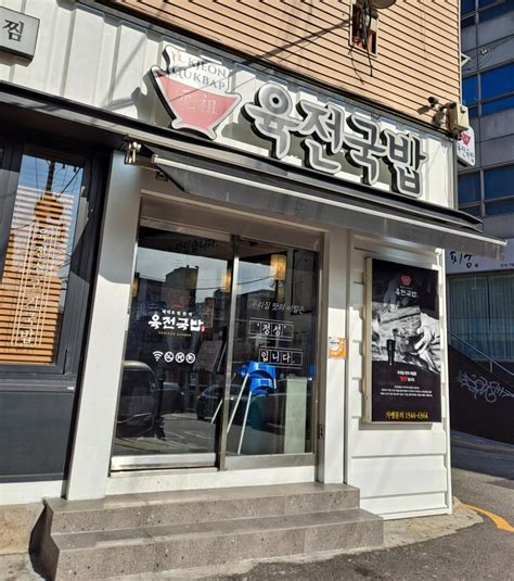 추운 겨울 따끈한 국물이 생각날때합정점 And 마포구청점 네이버 블로그