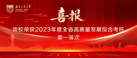 南京工业大学专接本报名官方网站 南京工业大学专接本报名官方网站