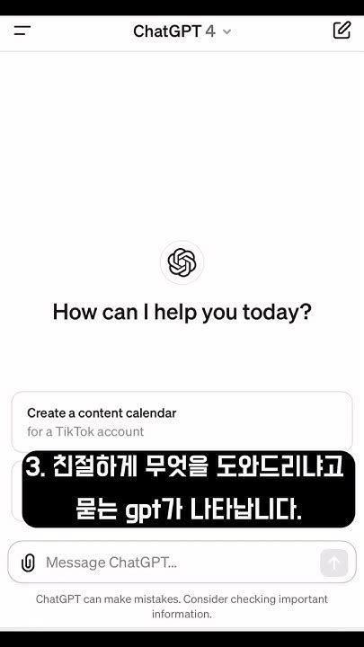 1강 챗gpt로 그림 그리는 방법 챗gpt Ai Aiart Ai그림 Youtube