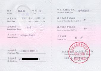 员工资质证书 深圳专业音响 音响工程 会议音响 音响设备 首选深圳一禾音视频科技