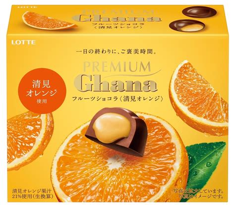 【高評価】ロッテ プレミアムガーナ フルーツショコラ 清見オレンジの感想・クチコミ・値段・価格情報【もぐナビ】
