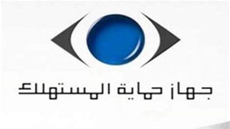 قرار جهاز حماية المستهلك عن أسعار السيارات والأوفر برايس