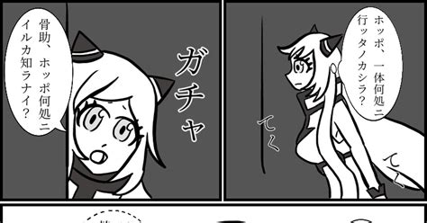 ほっぽちゃん 深海棲艦と骨助 第14話 鬼を斬る侍のマンガ 深海棲艦 陸姫姉妹 艦これ Pixiv