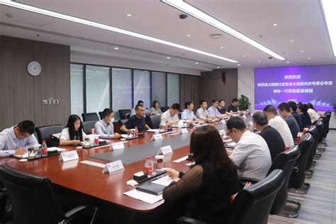 《西安市分布式光伏发电站建设指导意见》评审会在隆基召开 隆基绿能