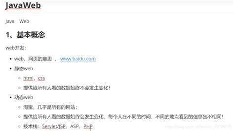 Javaweb快速入门 腾讯云开发者社区 腾讯云