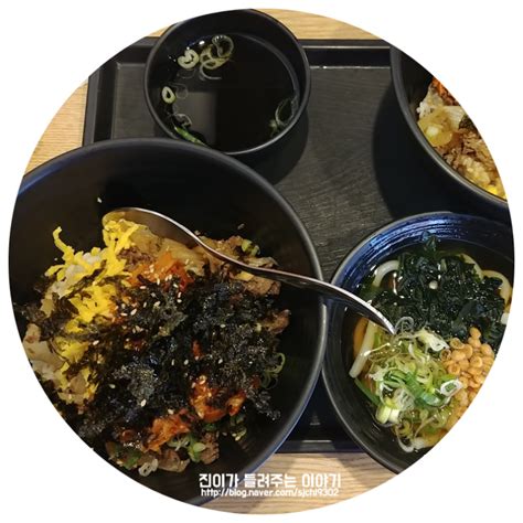 역전우동 메뉴 소불고기김치덮밥으로 한끼 식사 해결 네이버 블로그