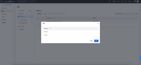 Workspace功能总览 生信操作系统Bio OS 火山引擎