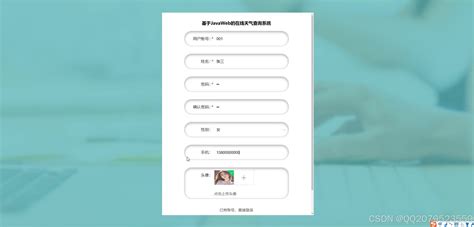 基于javawebspringboot的在线天气查询系统毕业设计项目源码 Csdn博客