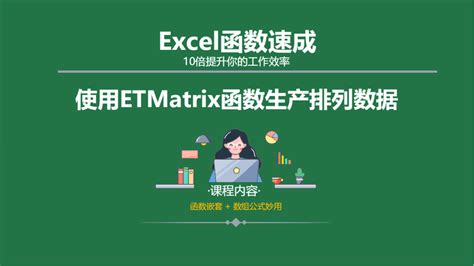 Excel 怎么生成两两交叉数据 知乎
