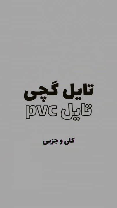 ⚜️ابرسازه نمایندگی گچبرگ جیبرد⚜️پخش عمد محصولات کناف⚜️تایل⚜️پروفیل