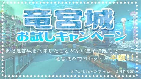 9月9日 竜宮城お試しキャンペーン！ Cafe And Bar Mermaidマーメイド 千代田区外神田 ガールズバー