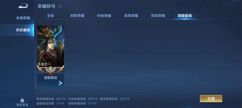 V8 268皮大国标东皇太一灼幽烈阳 国服大乔嬴政张飞鬼谷子周瑜 武则天神谕 杀手鸣剑等7国标 王者农药 标题写明区服 QQ