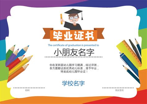 毕业证素材 毕业证模板 毕业证图片免费下载 设图网