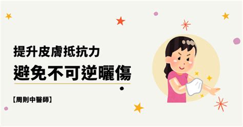 【周則中醫師】乳癌治療part 1：你該知道的篩檢、分期與手術治療 問8健康諮詢