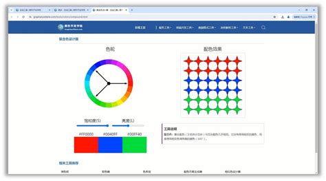 配色 色彩融合的艺术：体验复合色设计器的精准搭配 个人文章 Segmentfault 思否