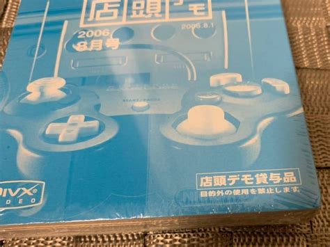 Yahooオークション Gc体験版 月刊 任天堂 店頭デモ 2006年8月号 非