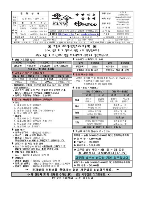 주보 보기 사순 제4주일