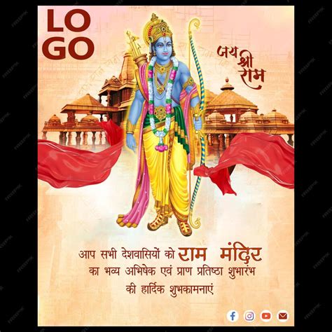 Premium Psd Shri Ram Mandir Ayodhya Inauguration Wishes
