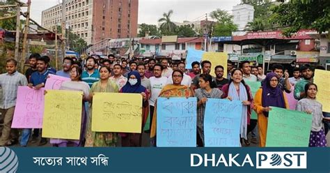 কোটা পুনর্বহালের বিরুদ্ধে জবিতে শিক্ষার্থীদের বিক্ষোভ