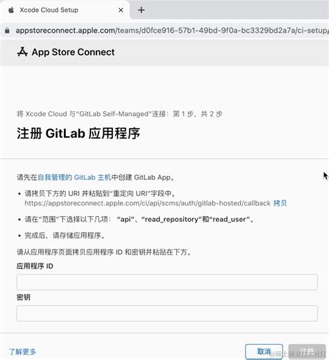 极狐 gitlab 和 xcode cloud 集成，实现 ios 的自动打包 极狐gitlab devops segmentfault 思否