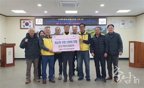 공주시 신풍면 지역사회보장협의체 소외계층에 난방비 지원