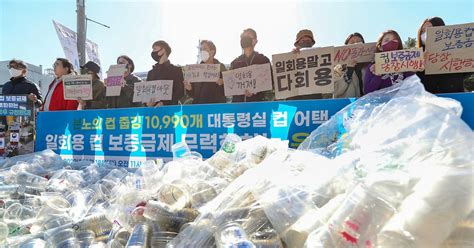 환경단체 일회용 컵 없는 세상 위해