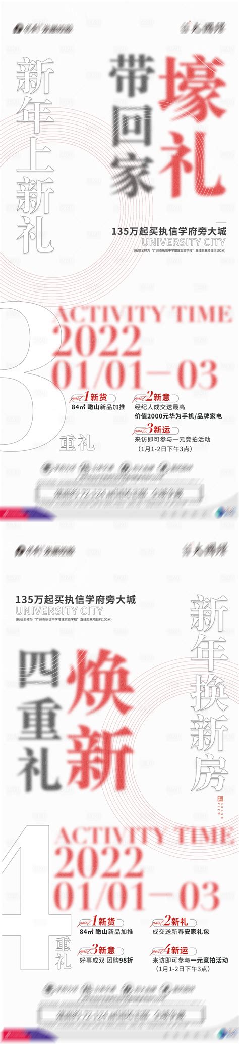 简约促销海报psd广告设计素材海报模板免费下载 享设计