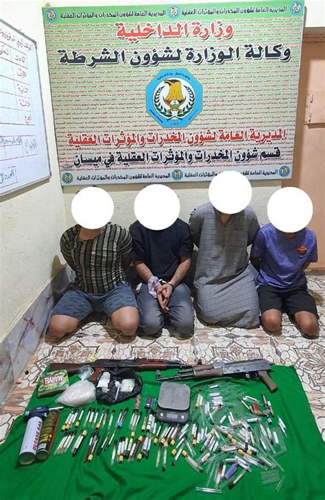 القبض على عصابة تتاجر وتروج المخدرات في ميسان